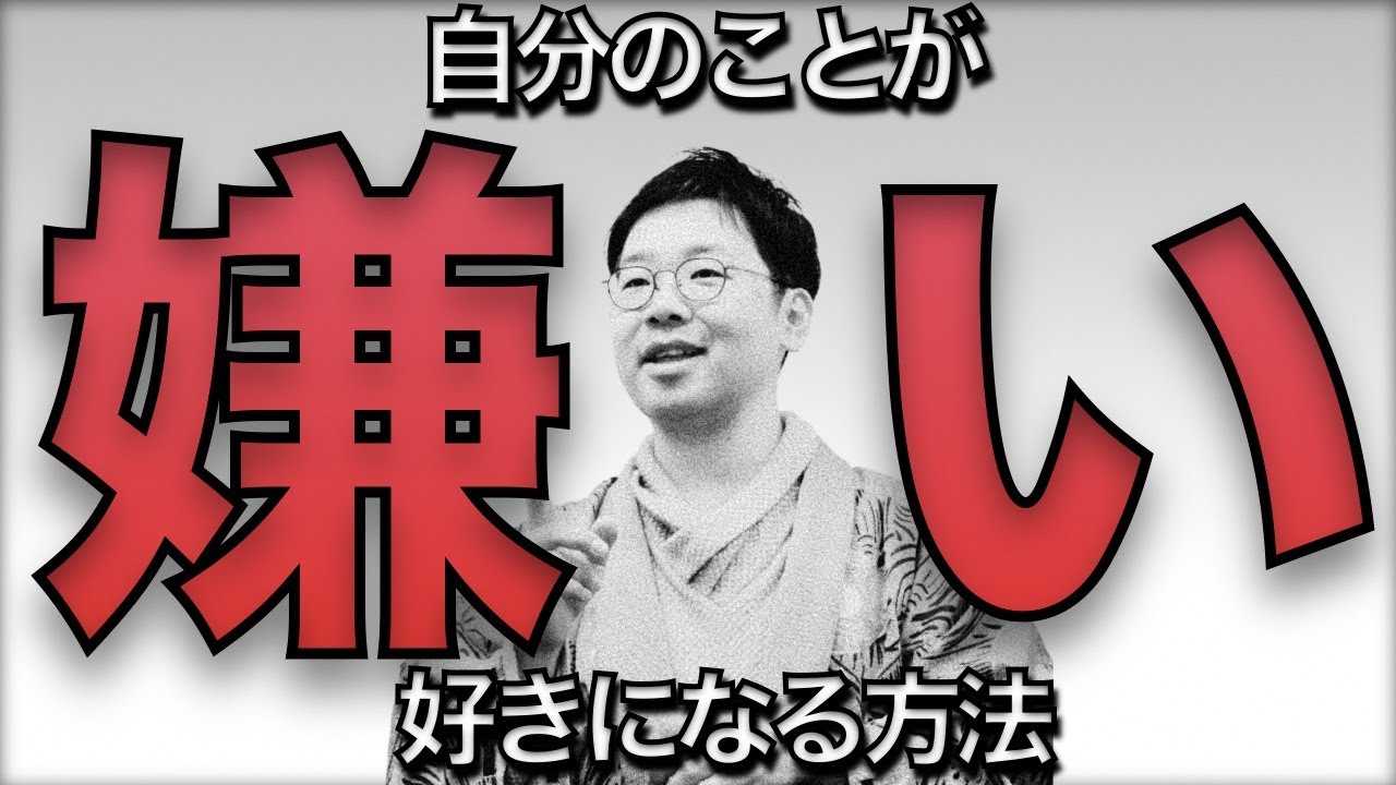 maxresdefault-5 | 【人間力大學】人間関係の基礎を作り、悩みを解決。人間力を磨くための大人の大學。